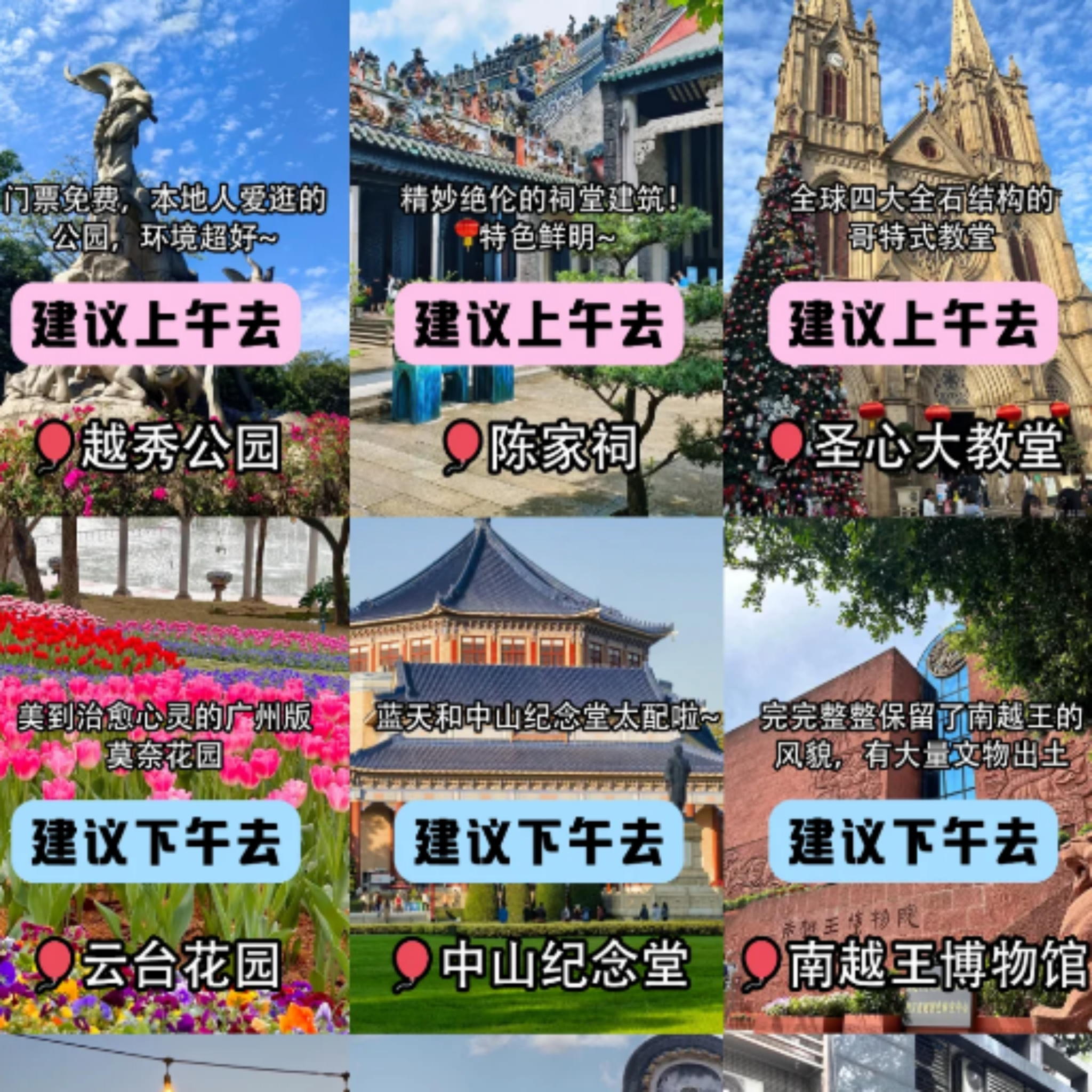 The Top 15 Tourist Attractions: Things to Do in Guangzhou (2025 ...