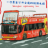 Explore Shanghai: Hop-On Hop-Off Bus Tours & Attractions Guide - Travel ...