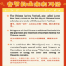 Celebration of Chinese New Year: Understanding the Spring Festival ...