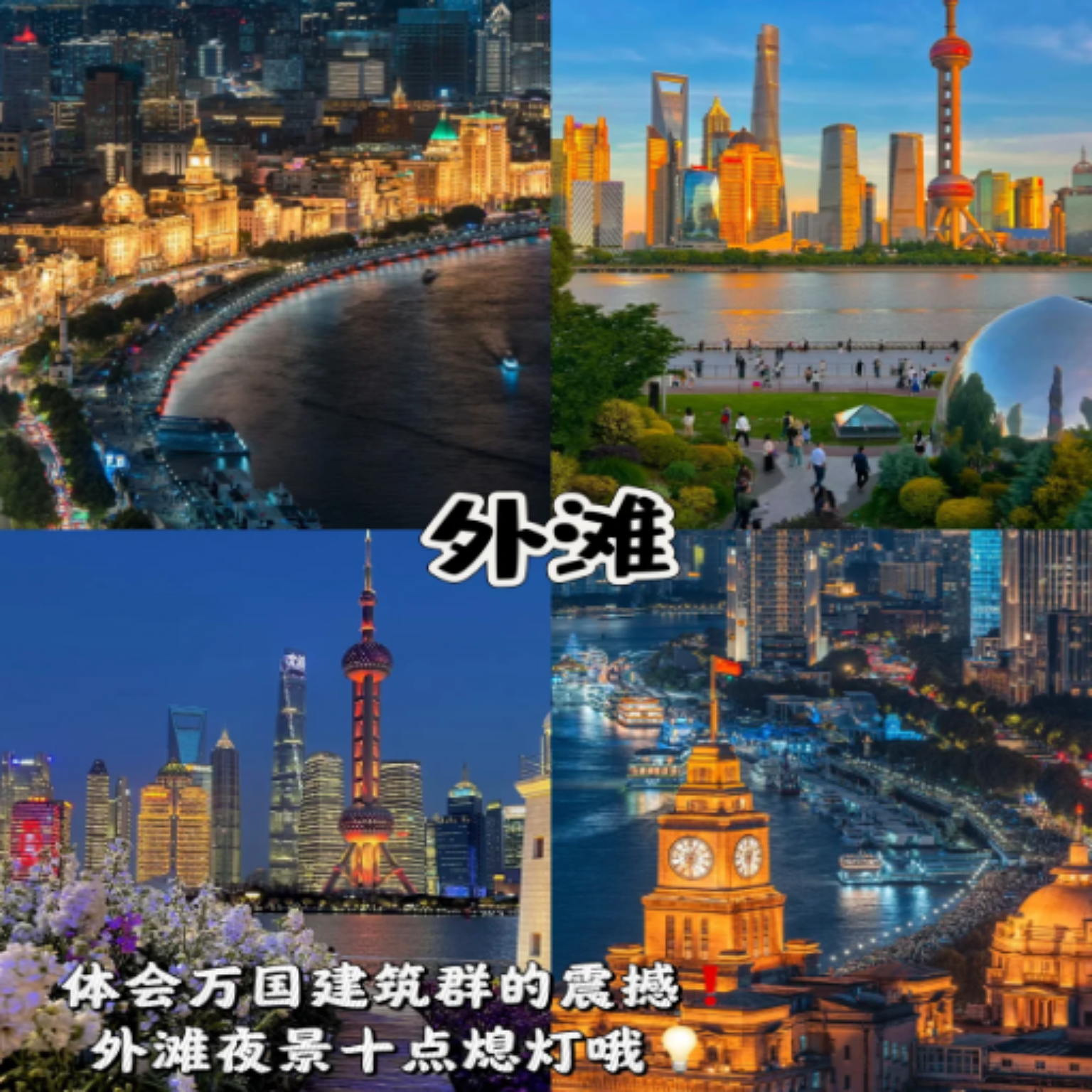 Top 10 Must-See Tourist Attractions in Shanghai: Best Places to Visit ...
