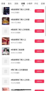 What Is Douyin? A Foreigner’s Guide to China’s TikTok in 2025 - Travel ...