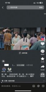 What Does Douyin Mean? It’s Not Just a Name—It’s a Signal, a Sound, a ...