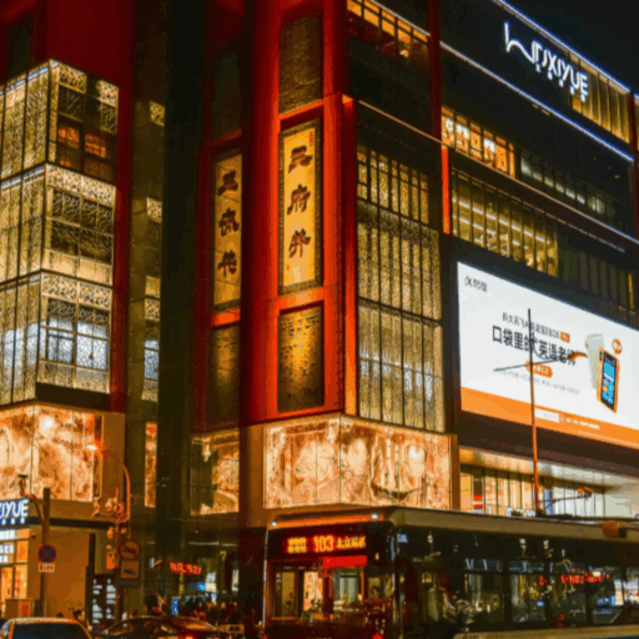 Wangfujing Street, Beijing – Glamour and Tourist Traps Uncovered ...