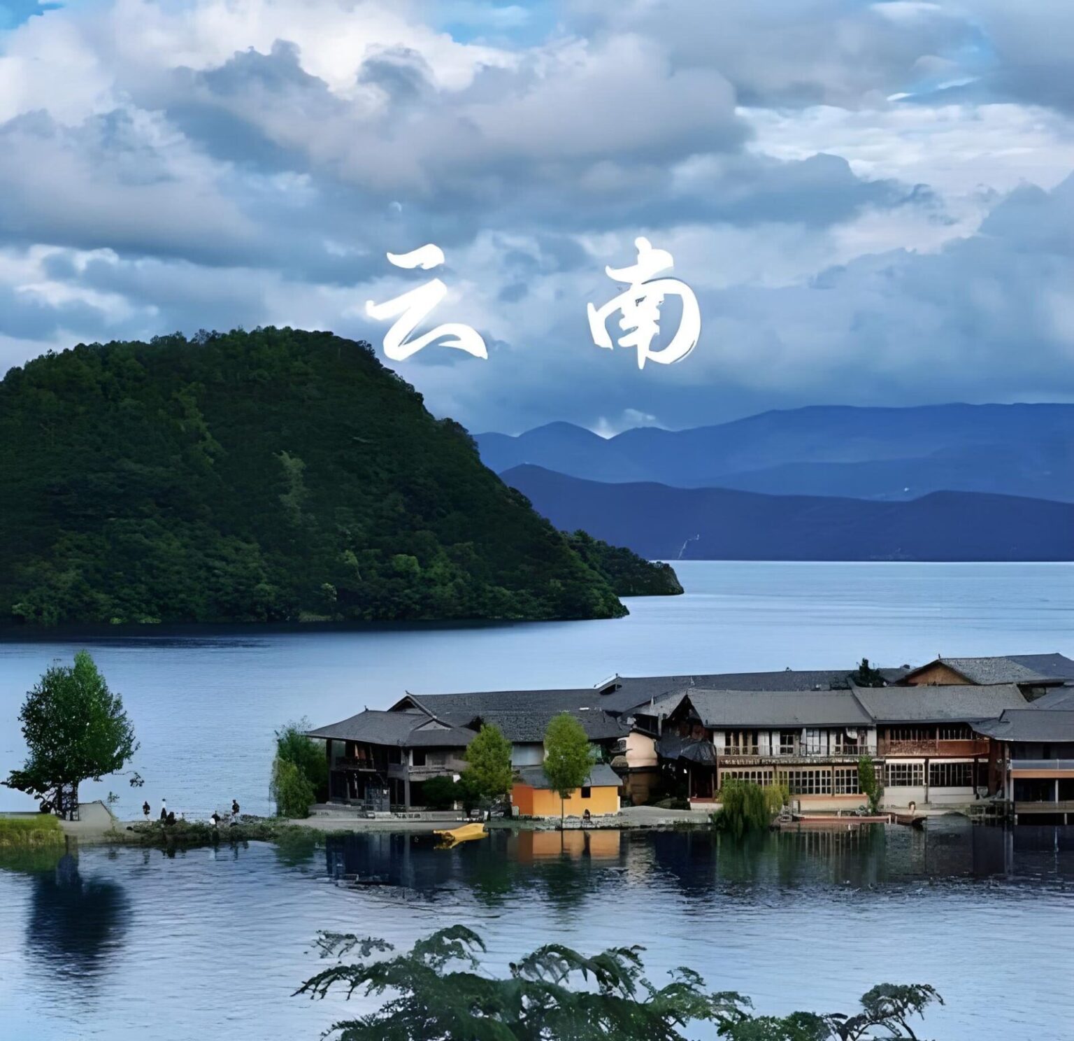 Best Yunnan Attractions by City 2025 — Where Alpine Peaks, Lakeside ...