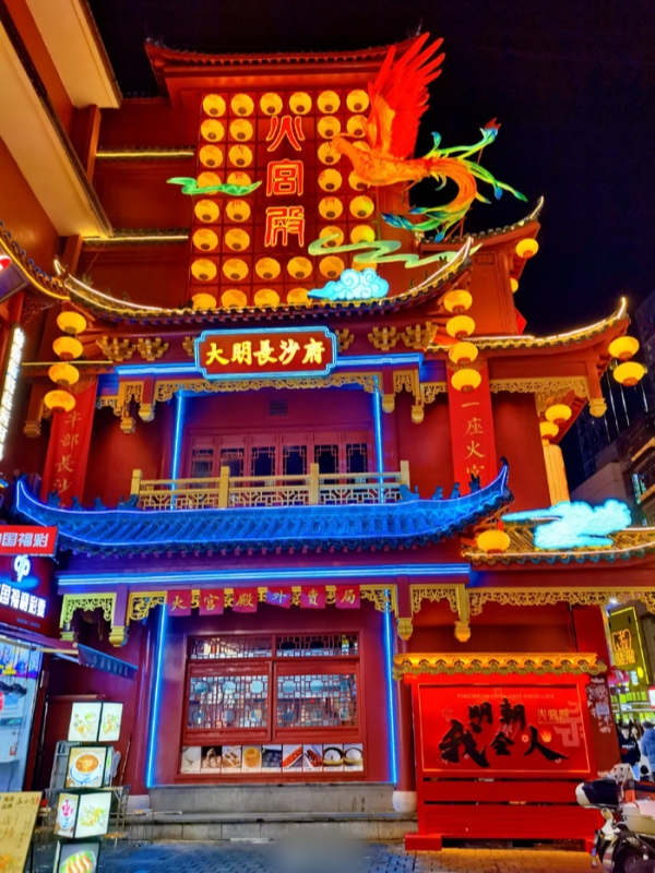 Things to Do in Changsha: First-Timer's Guide to China's Entertainment ...