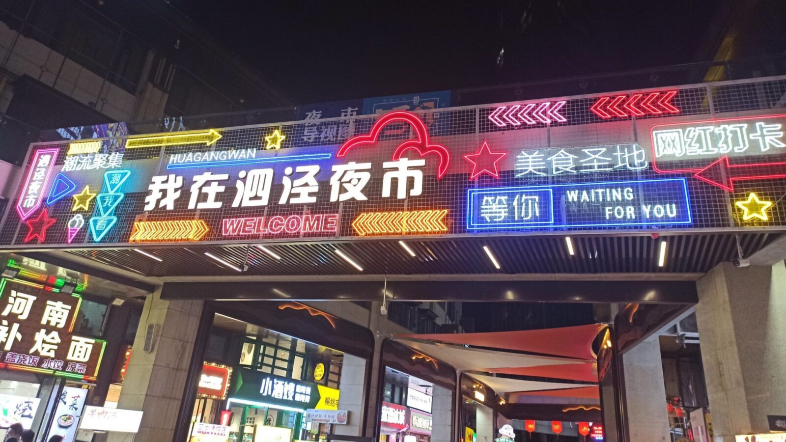 13 Best Night Markets in Shanghai: Ranked by Food, Vibe, and Location ...